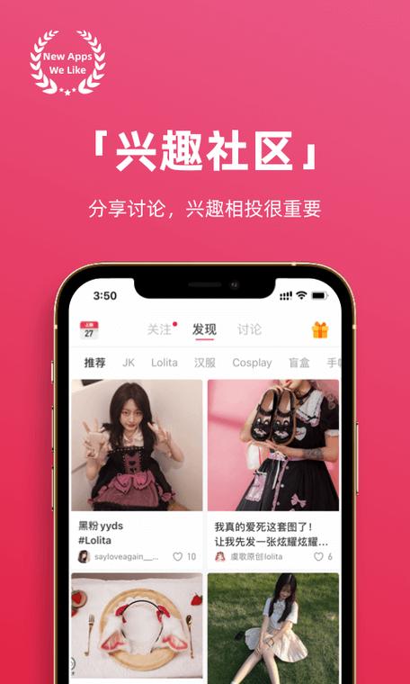 多糖社区