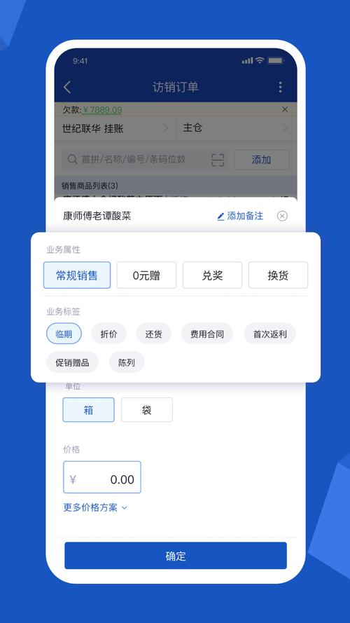 舟谱云管家可以做账吗透视穿墙截图