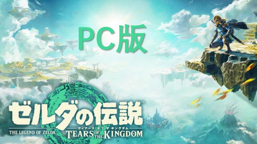 yuzu模拟器塞尔达图标