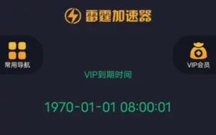 雷霆嘎巴加速器老衲破解怎样解锁全部书源截图