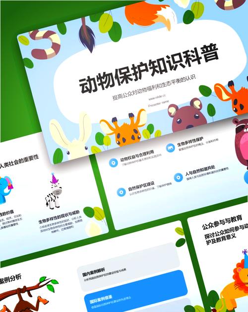 人与动物ppt成品免费观看永久会员版图标