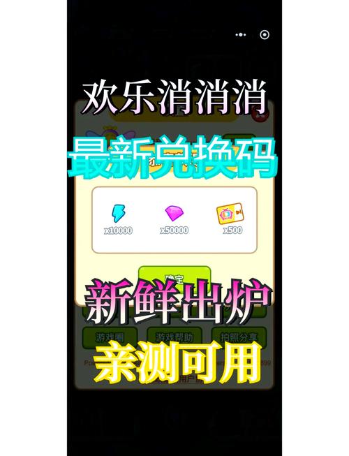 天天消成语可提版兑换码图标