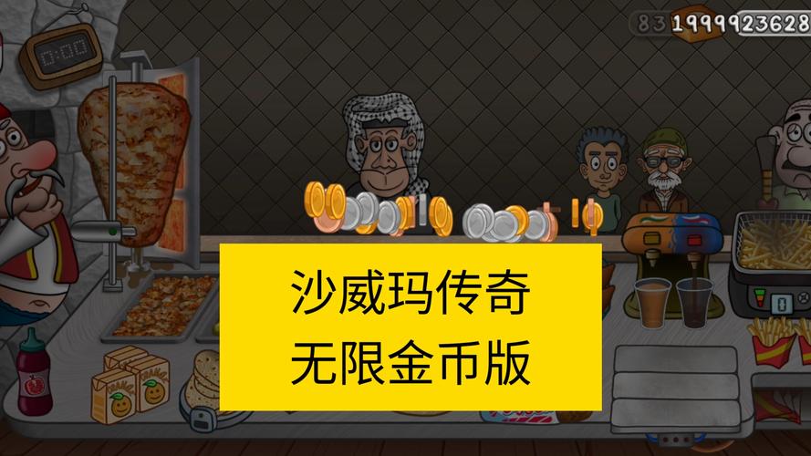 无限金币版本截图