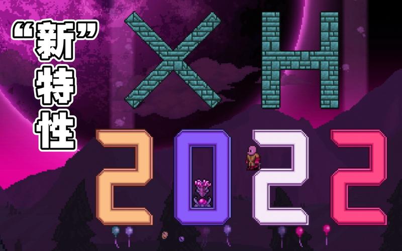 terraria2内置菜单最新版紫色版图标