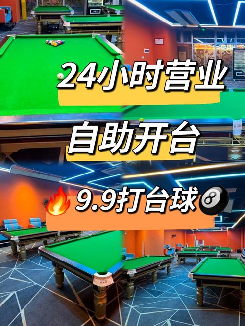 台球无限99999钻999999金币无广告无卡密图标