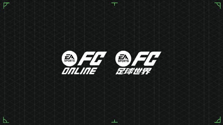 fc足球世界手游截图