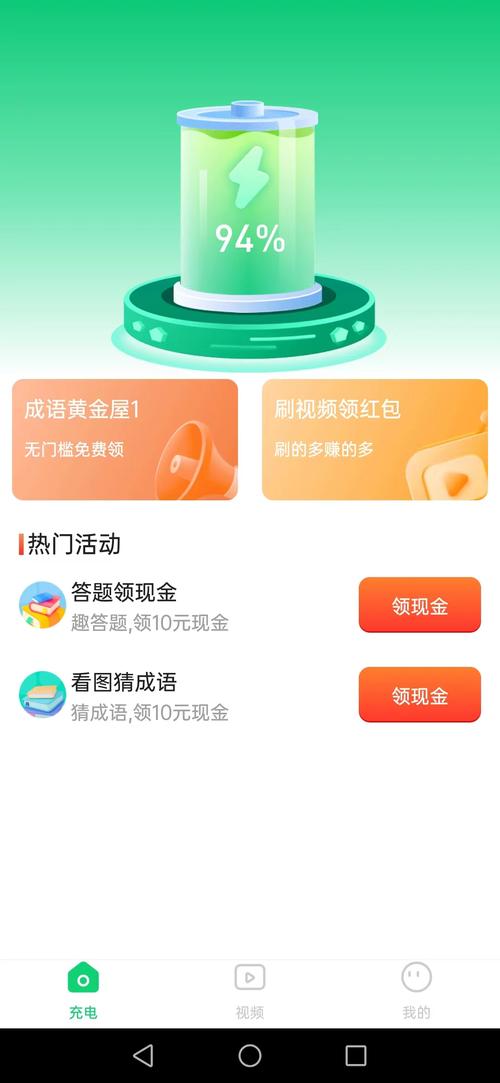 刷刷聚宝提现版