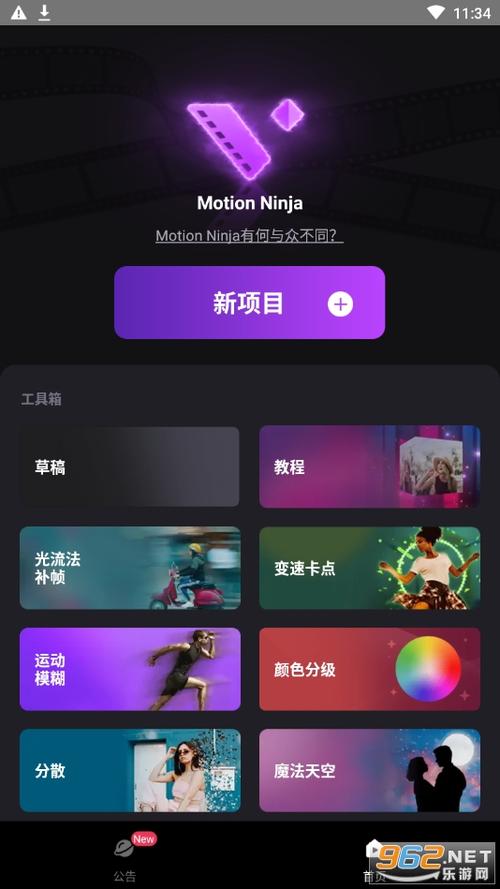 Motionninja手机端最新版本更新内容在线阅读