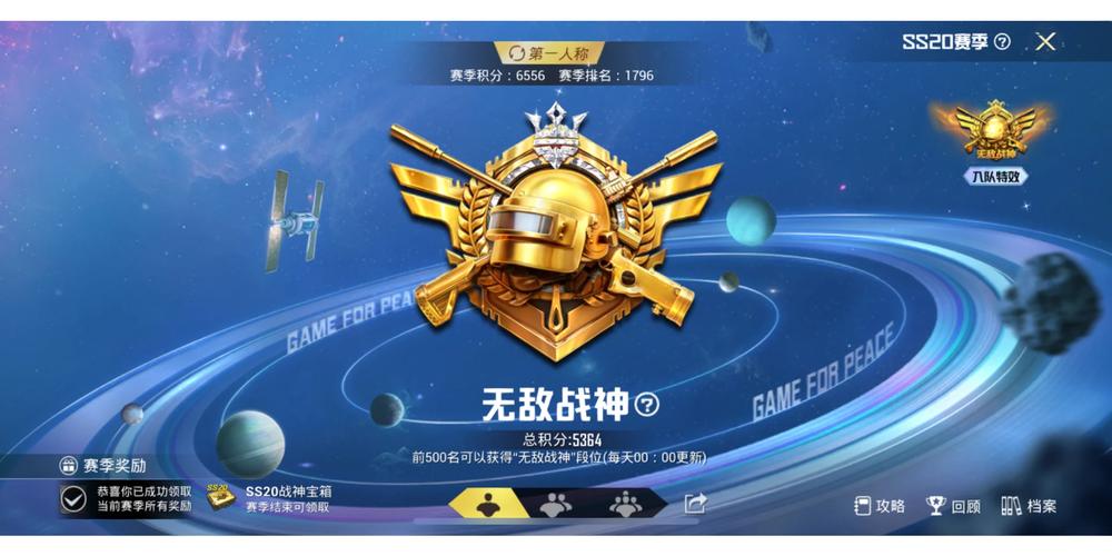 和平精英战神x直装图标