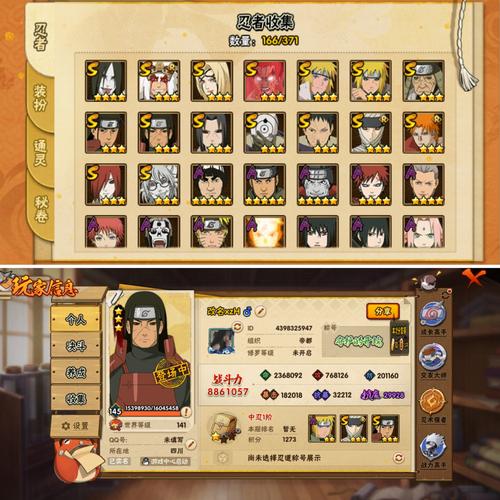 火影:忍界大战18+人口