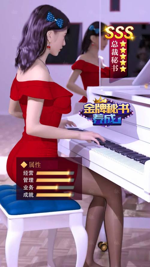 金牌秘书养成页面无弹窗截图