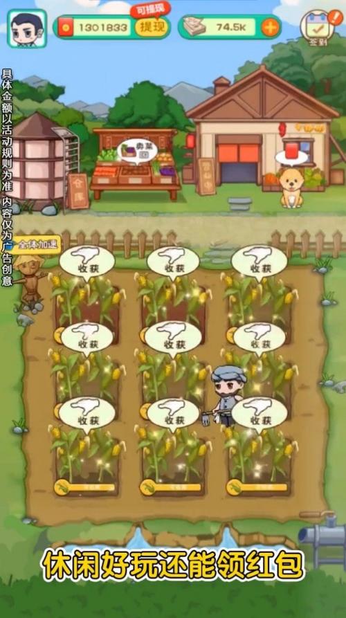 一起来种菜红包版