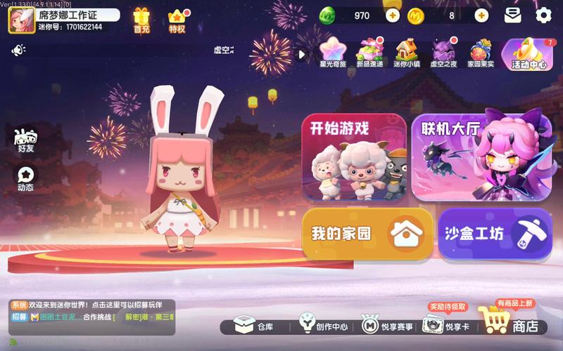 迷你2024最新版安装破解版无限次数