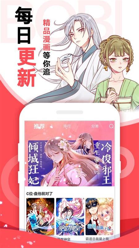 奇奇漫画正版官网入口破解版最新版图标