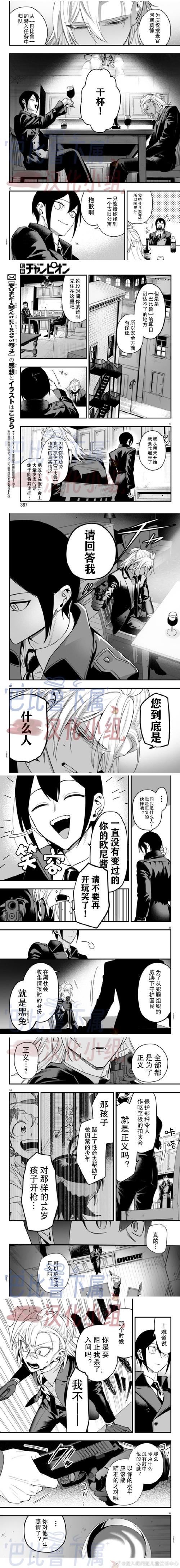 同班同学汉化版教程破解无限配额