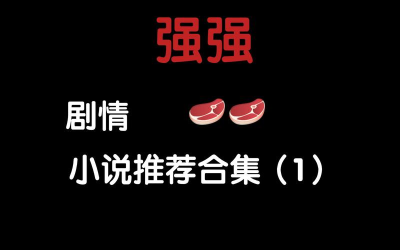 免耽小说未删减版去广告图标