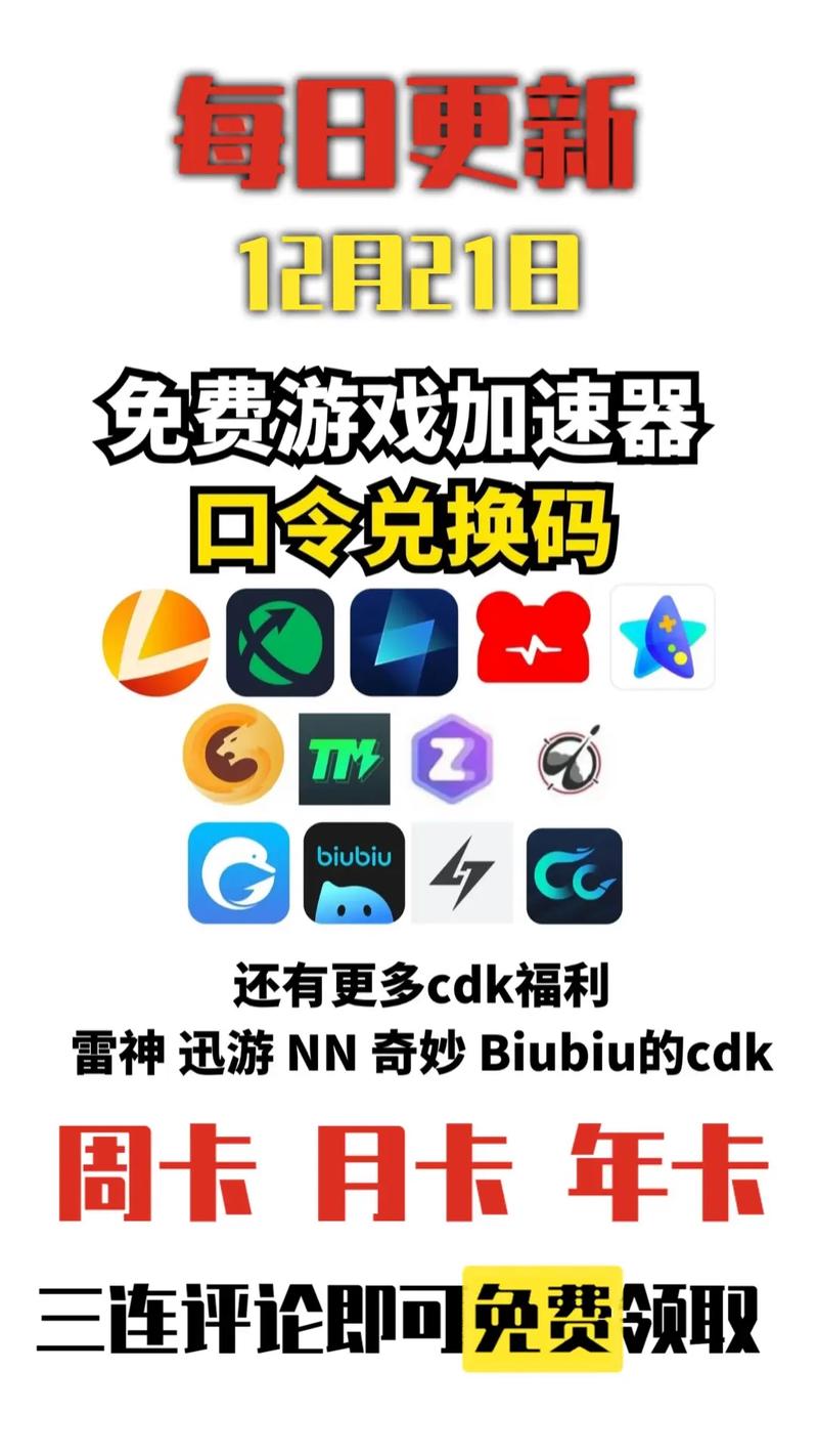 ss游戏大全桃子游戏加速永久图标