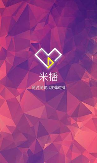 米播直播纯净无广告版图标
