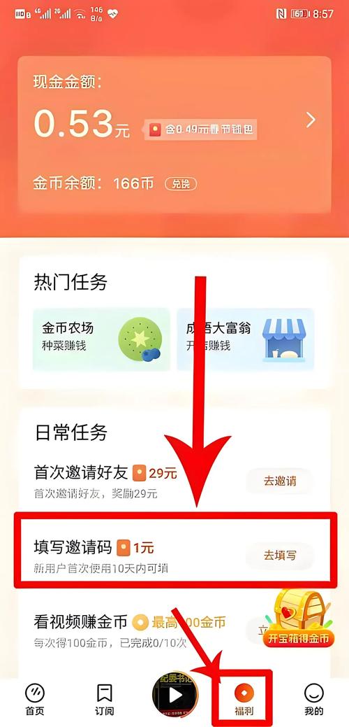 布谷小说邀请码图标