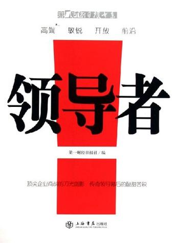 领导者最新版图标