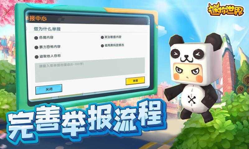 弑神辅助pro迷你世界内购最新版截图