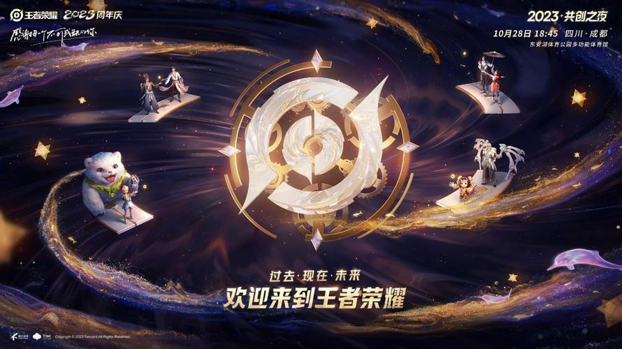 bbbs王者荣耀欢迎会图标