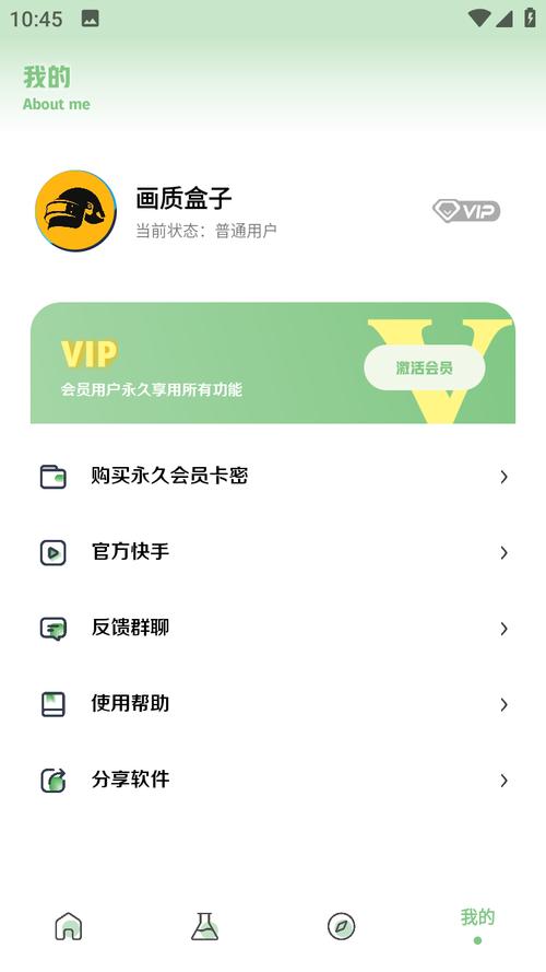 淑芬画质盒子破解版无限次数截图