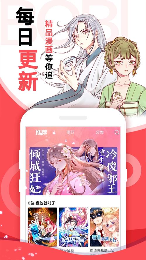 啵哔免费漫画2022破解版无限体力截图