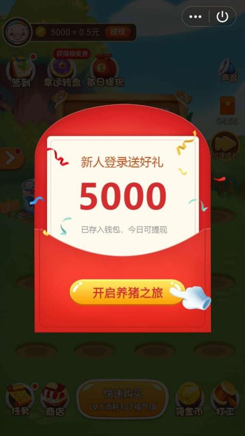 养猪大师红包版永久免更新图标
