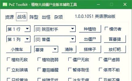 pvz辅助工具免费观看