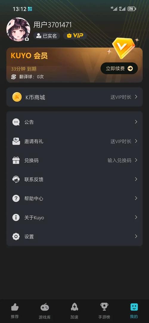 哔咔vip兑换码最新无限版图标