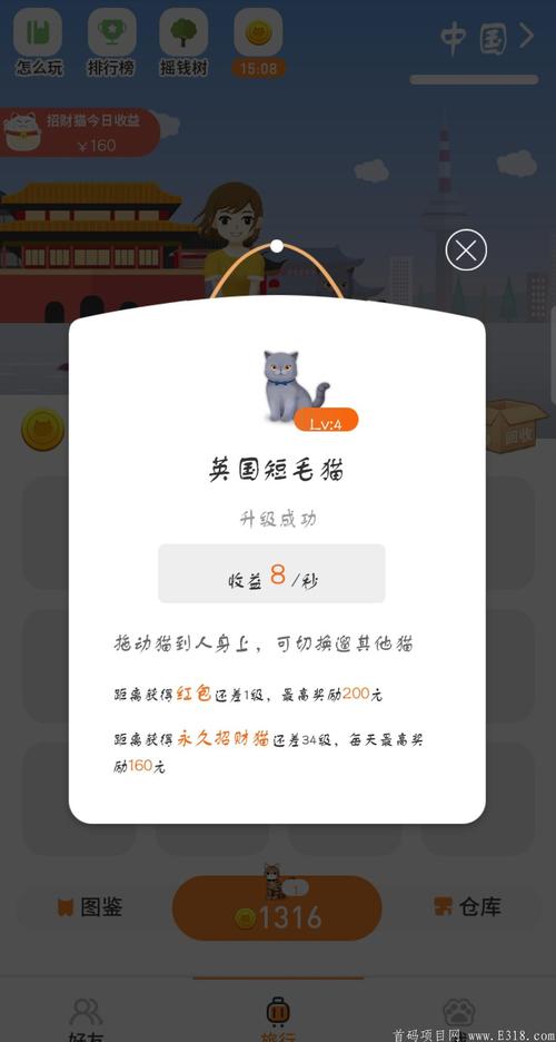 合成小猫咪红包版全部提现无限刷邀请版图标