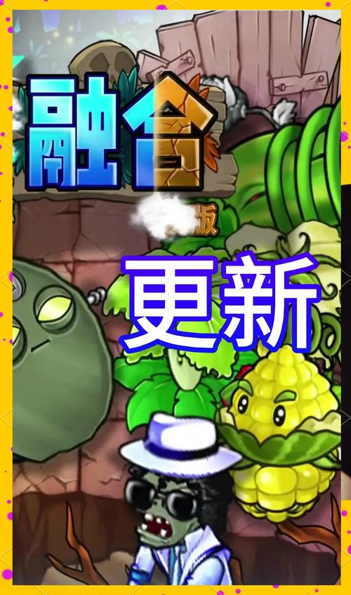 pvzbt苹果版修改版无限次数