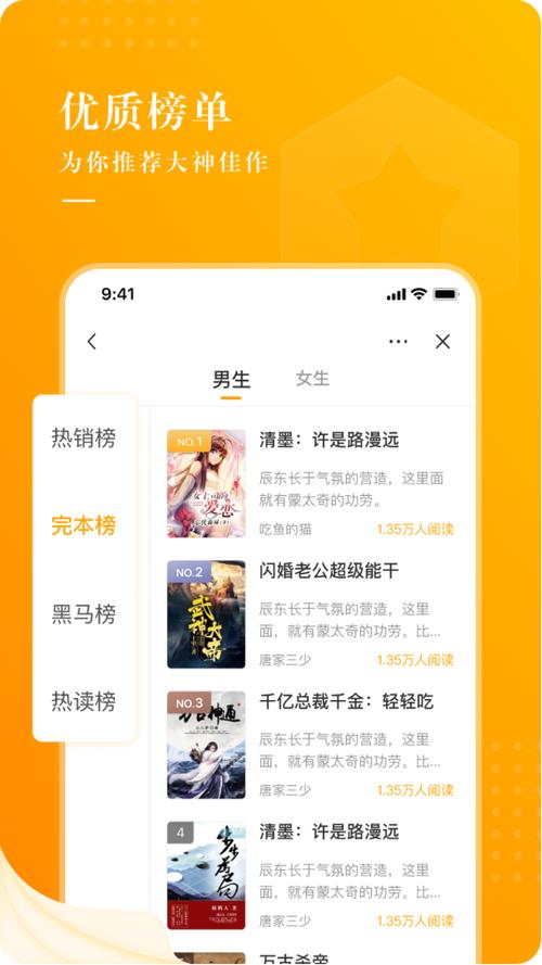 饭余小说图标