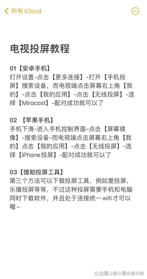 七七影视大全怎么投屏到电视无付费版