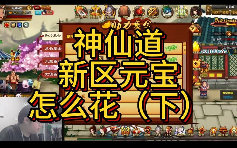神仙道2016刷元宝修改器永久免费版图标