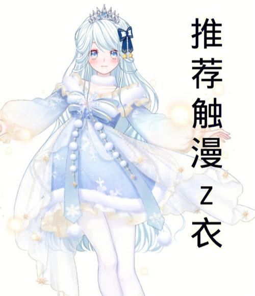 触漫所有衣服免费版极速版