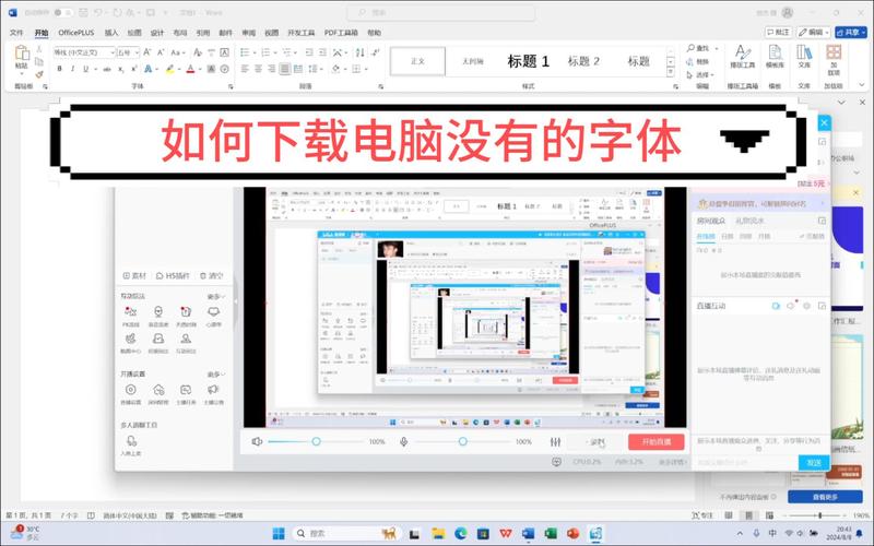 win7字体安装后在word不能用无广告安装图标