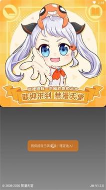 JM天堂传送门18CMAC图标