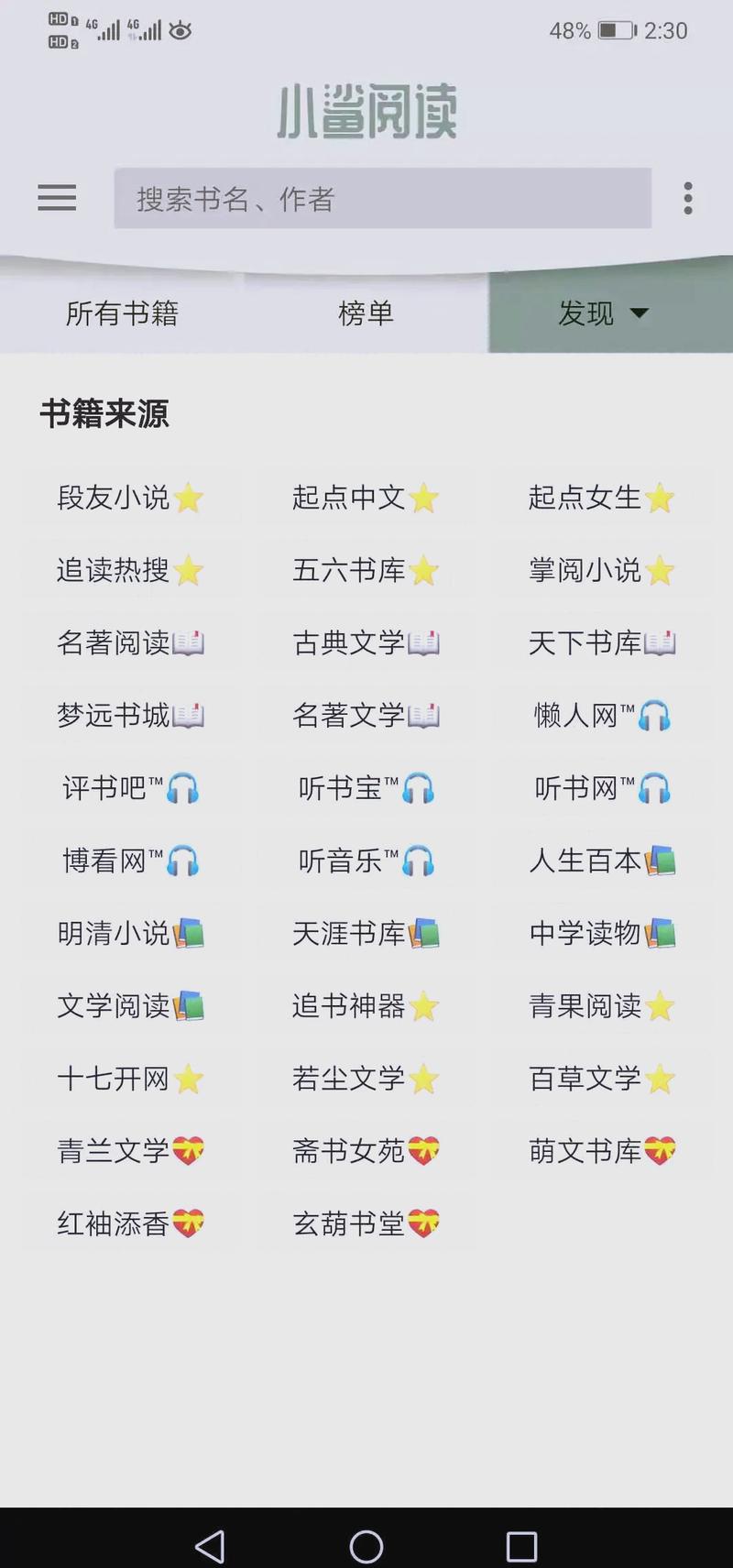 小鲨阅读最新版中文最新版