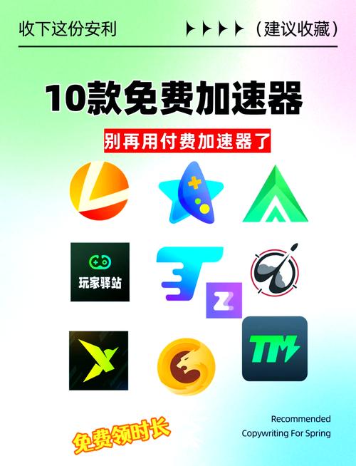如何选择合法的加速器图标