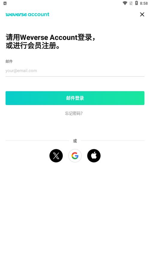 weverse安卓图标