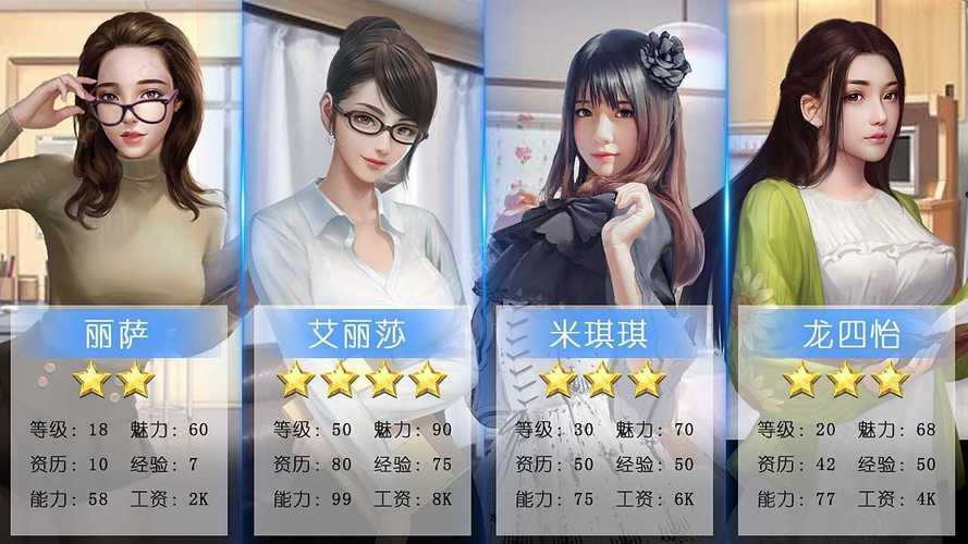 金牌秘书养成无限阅读截图