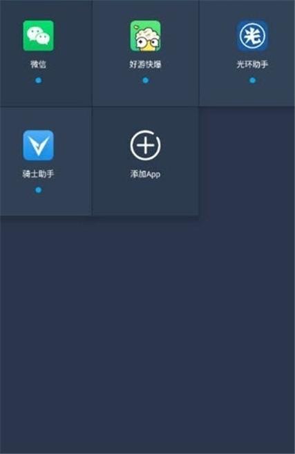 小九框架防闪退图标
