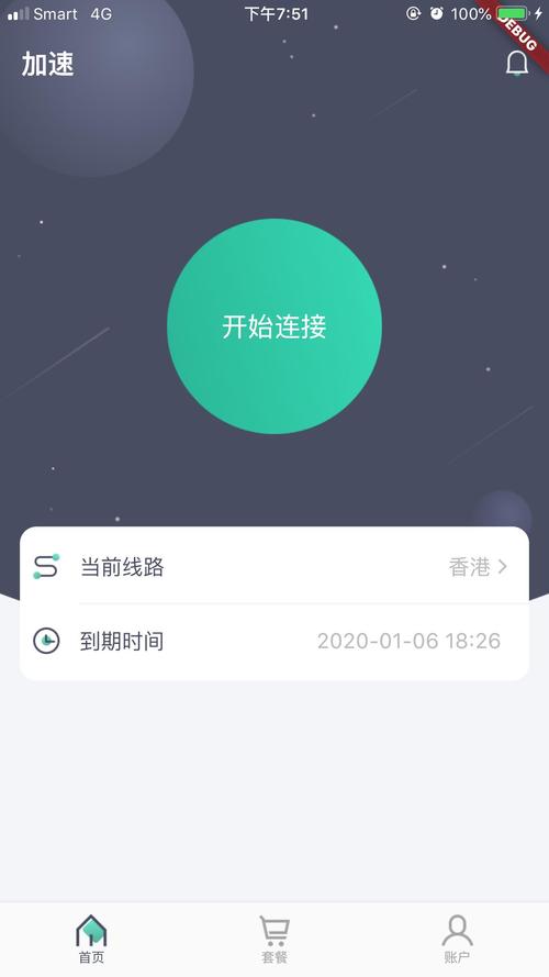 袋鼠加速器旧版破解无限配额