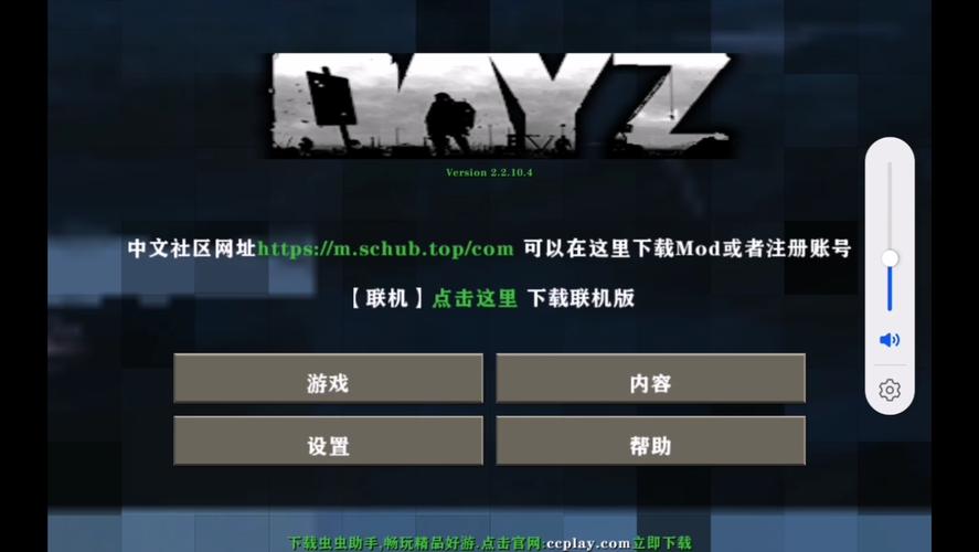 生存战争DAYZ