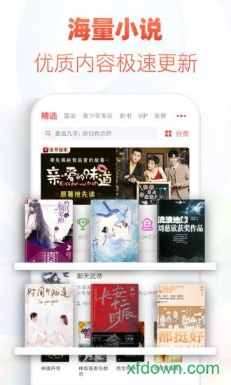 花倚小说免费版图标