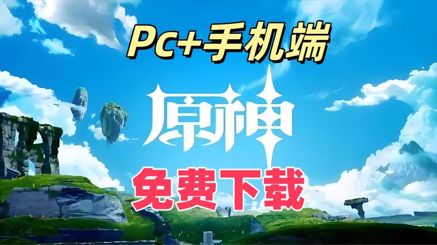 原神画质助手120帧免费安装免费正版图标