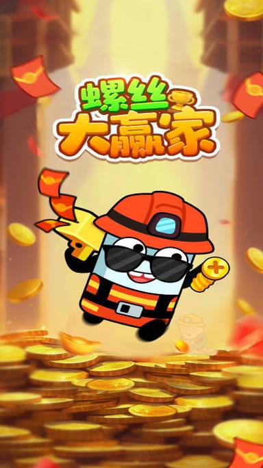 塔防大赢家红包版图标