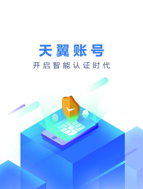 免实名认证图标